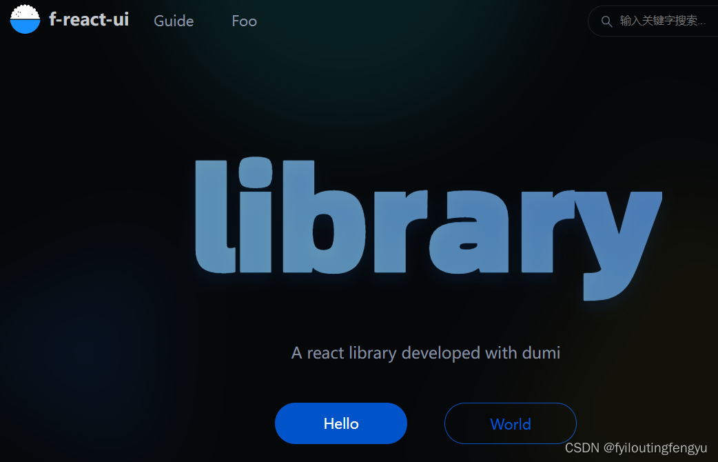 使用dumi2开React组件库-CSDN博客