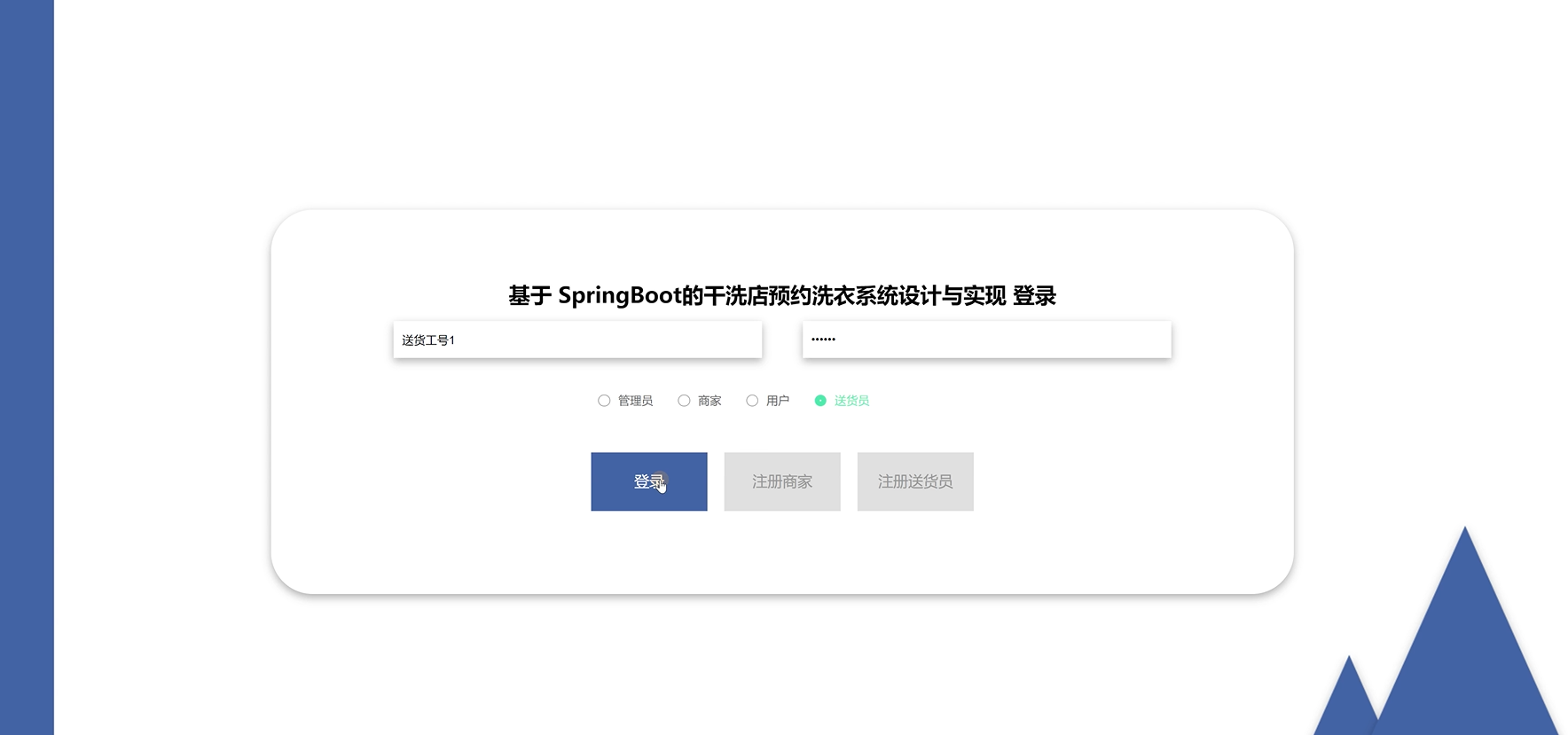基于springboot干洗店管理系统的设计和实现源码lw调试文档基于springboot的干洗店信息管理系统的设计与实现 Csdn博客