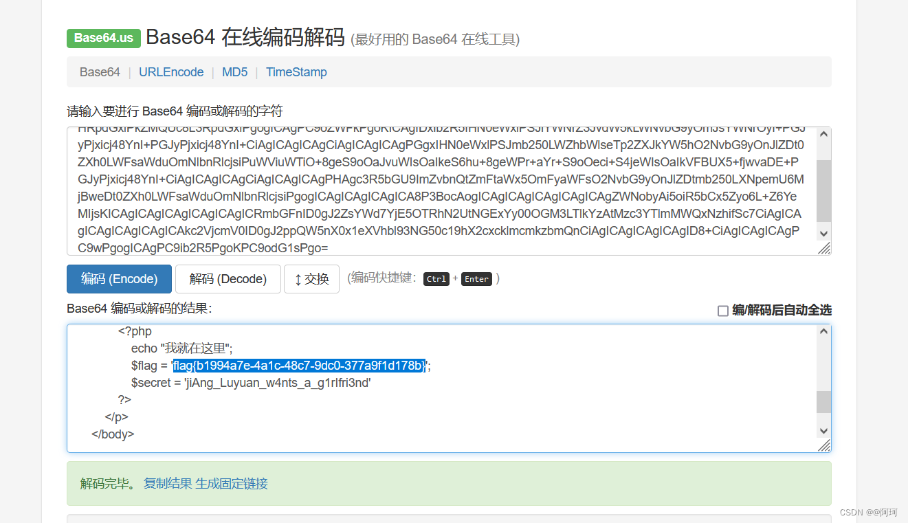 [极客大挑战 2019]Secret File练习记录-CSDN博客