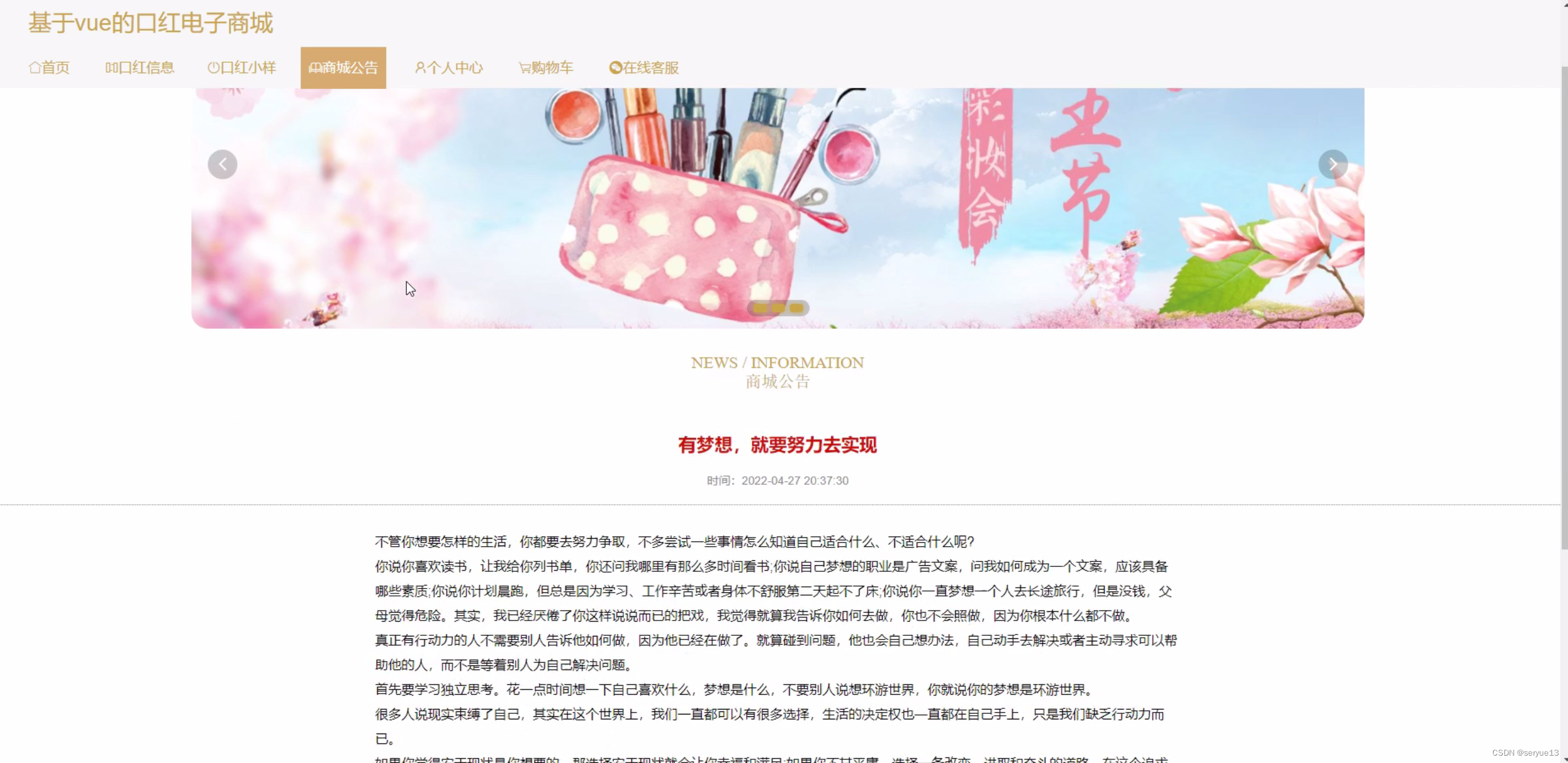 Java基于vue的口红电子商城源码mysql文档商城pc开源 Java Vue Csdn博客