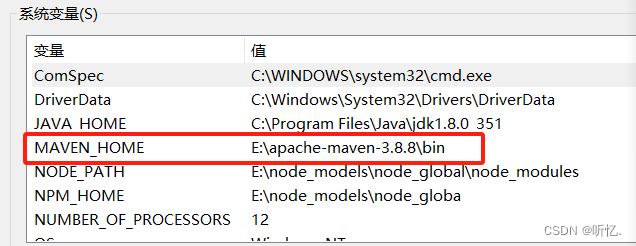 maven的安装以及配置_maven install pom-CSDN博客