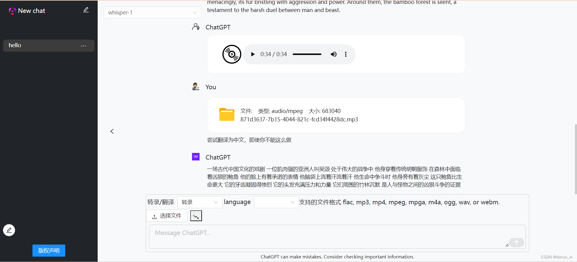 openai gpt的新的开源项目，支持gpt聊天，识图（gpt4v），文字转语音（tts）和stt（语音转文字），并且易于扩展，使用angular和python_stt tts-CSDN博客