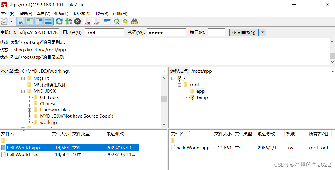 芯驰D9评测（3）--建立开发环境_d9软件sdk-CSDN博客