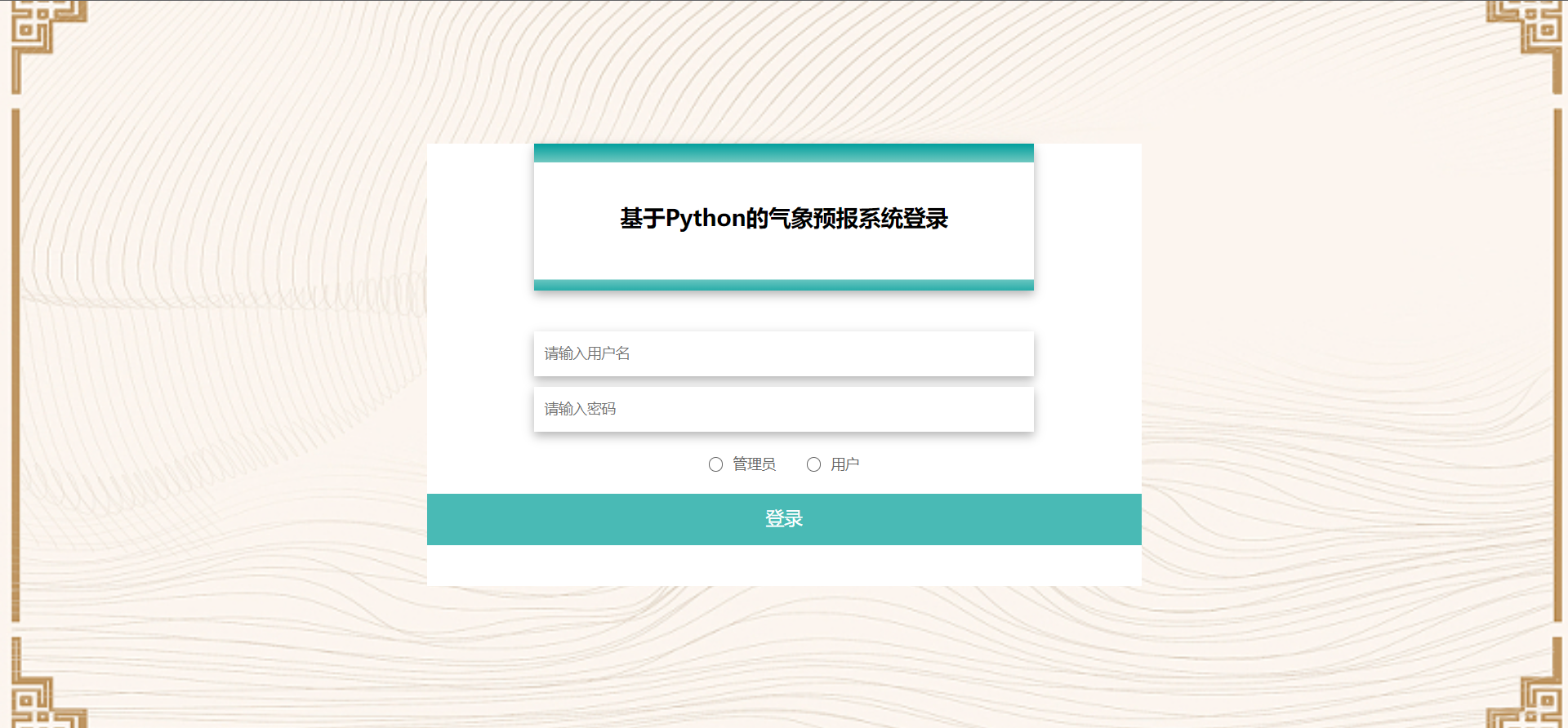 基于python的气象预报系统 爬虫基于python的天气预测系统 Csdn博客