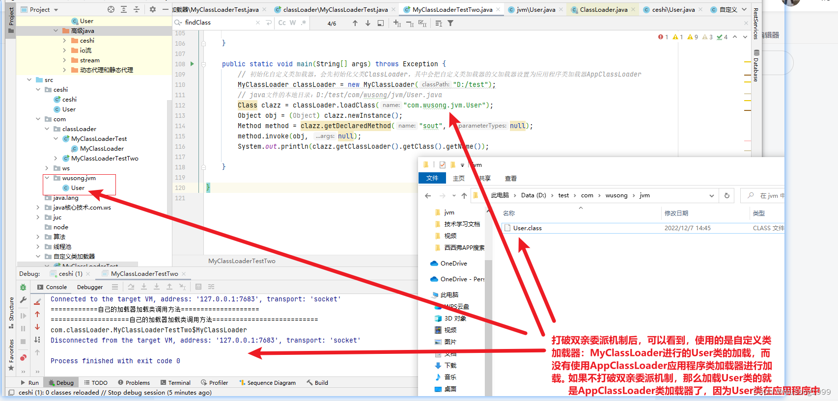 java自定义类加载器来加载本地class文件，用demo来解析类加载的双亲委派机制、沙箱机制、打破双亲委派机制_自定义类加载器打破双亲委派的代码demo-CSDN博客