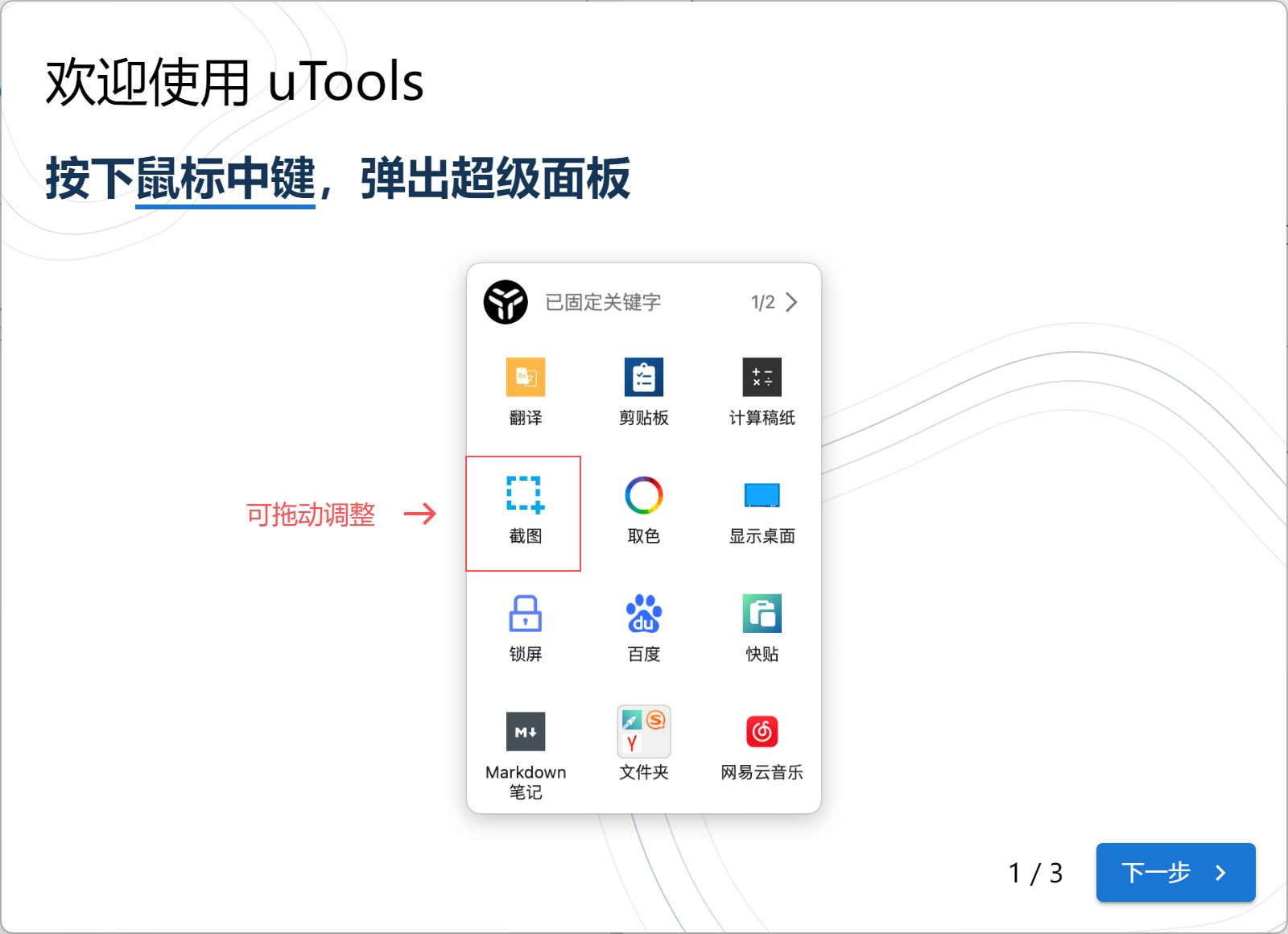 【uTools】新一代效率工具平台下载安装_utools 安装-CSDN博客