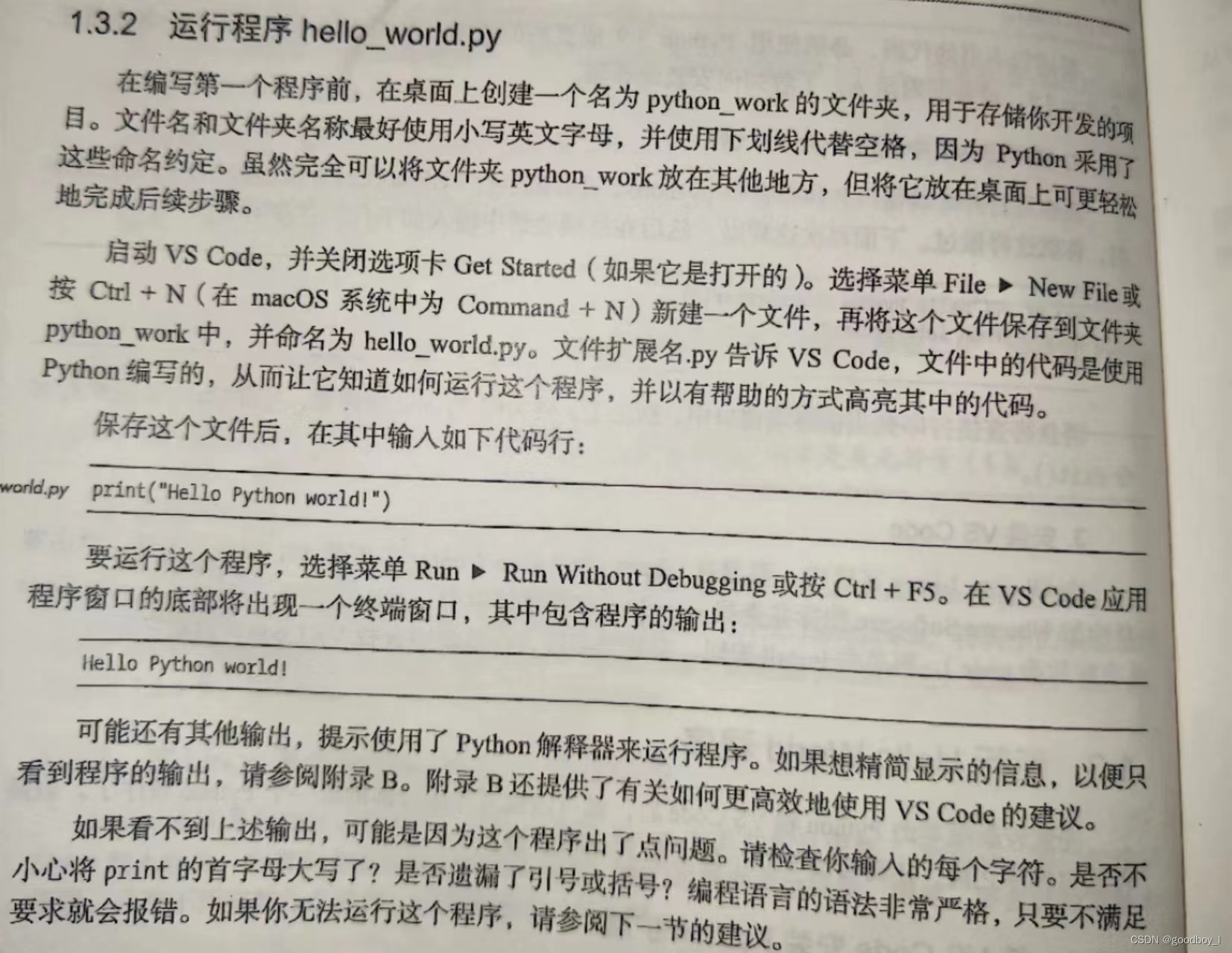 大蟒蛇(python)笔记(总结,摘要,概括)——第1章 起步大蟒python Csdn博客