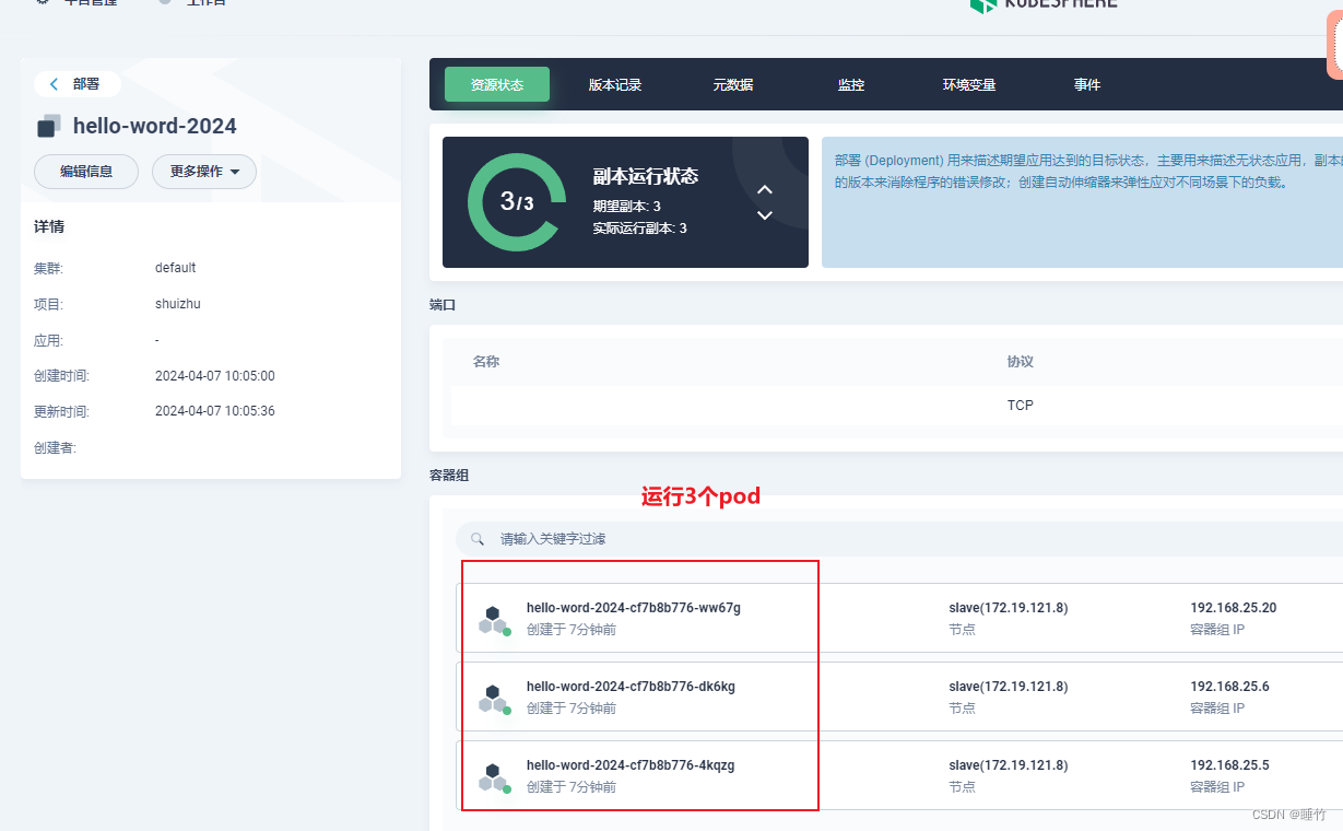 kubesphere DevOps 流水线拉取GIT代码部署springboot 项目-CSDN博客