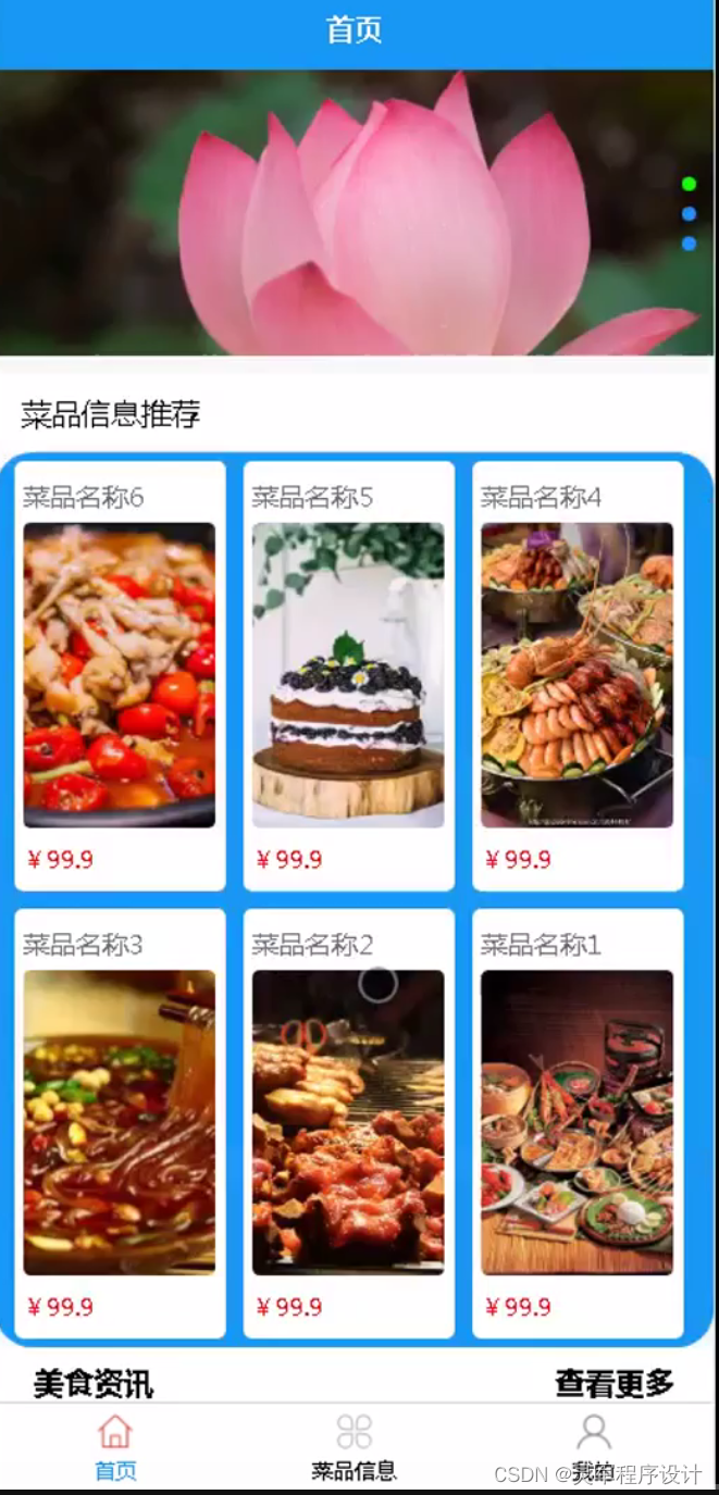 java计算机毕业设计（附源码）移动在线点菜系统客户端（ssm+mysql+maven+LW文档）-CSDN博客