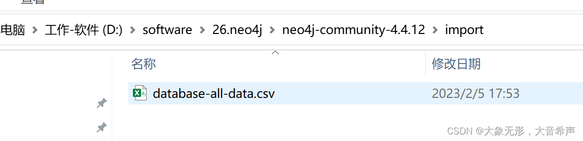 Neo4J入门笔记[2]---导出数据为CSV_neo4j导出csv-CSDN博客