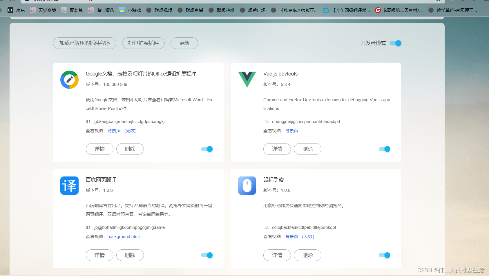 不使用架构工具在vscode中操作vue扩展添加vuejsdevtools(hollo案例) Csdn博客