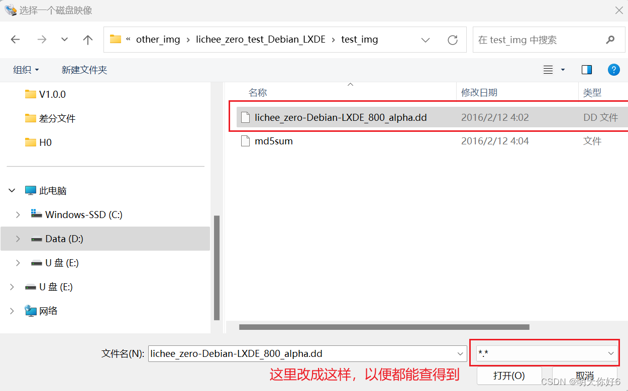 荔枝派Zero(全志V3S)一键镜像烧录(windows和linux下)_全志烧录工具-CSDN博客