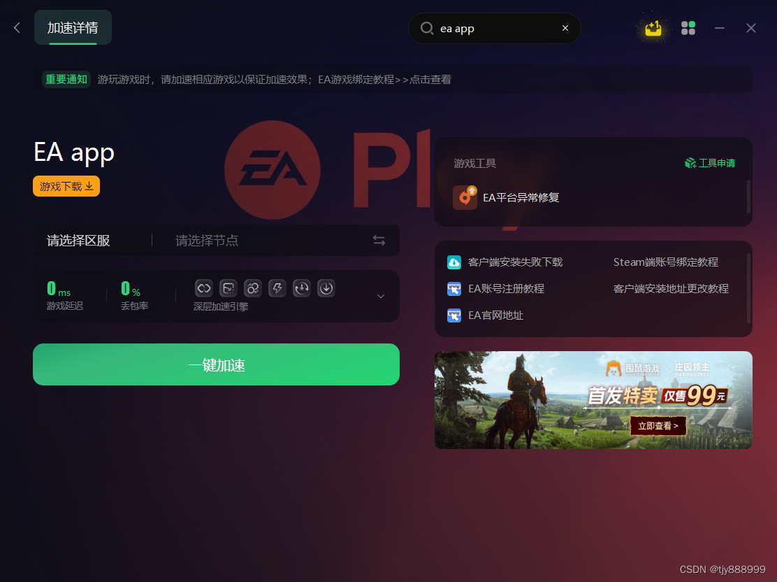 ea app凭证不正确或已过期如何解决 最新解决方法来了_您的凭据不正确或已过期。请重试或重置您的密码。-CSDN博客
