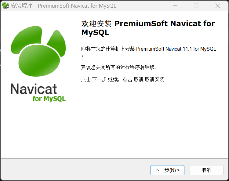 MySQL的安装及如何连接到Navicat和IntelliJ IDEA_navicat for my sql 怎样与intelli连接-CSDN博客