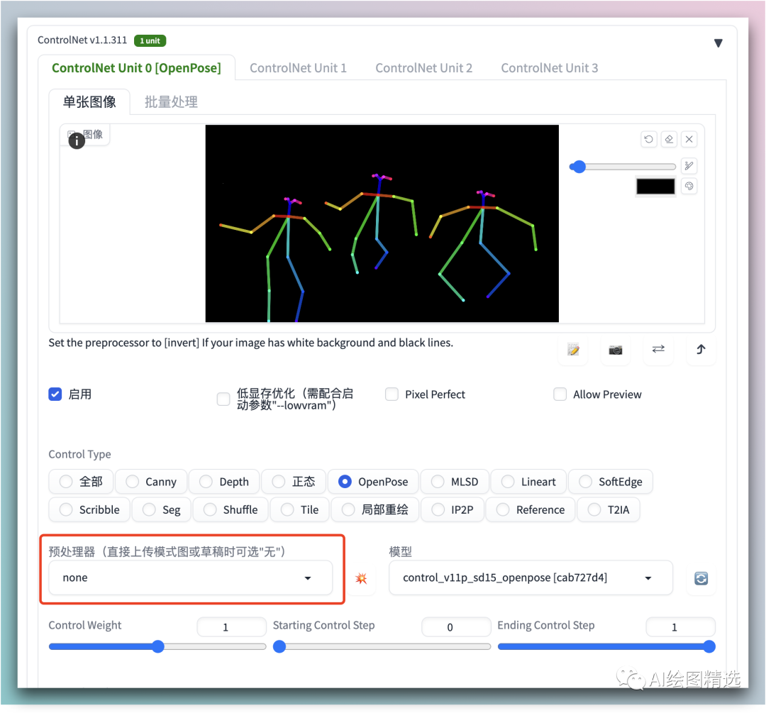 Stable Diffusion ControlNet OpenPose | 以后出图姿势自由了！_openpose图生图-CSDN博客