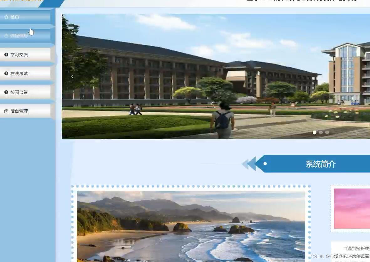 Vue Springboot基于java的课程在线考试系统设计与实现g01fajava在线考试系统课题 Csdn博客