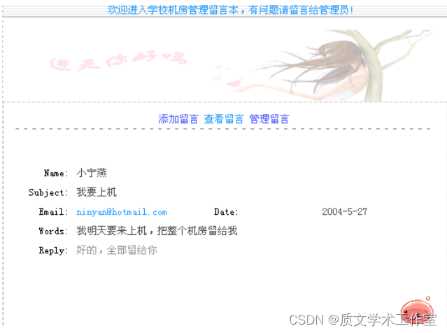 Aspnet 实验室管理系统的设计与实现(论文源码)nueve2实验室管理系统某学校拟开发一套实验管理系统对各课程的实验安排