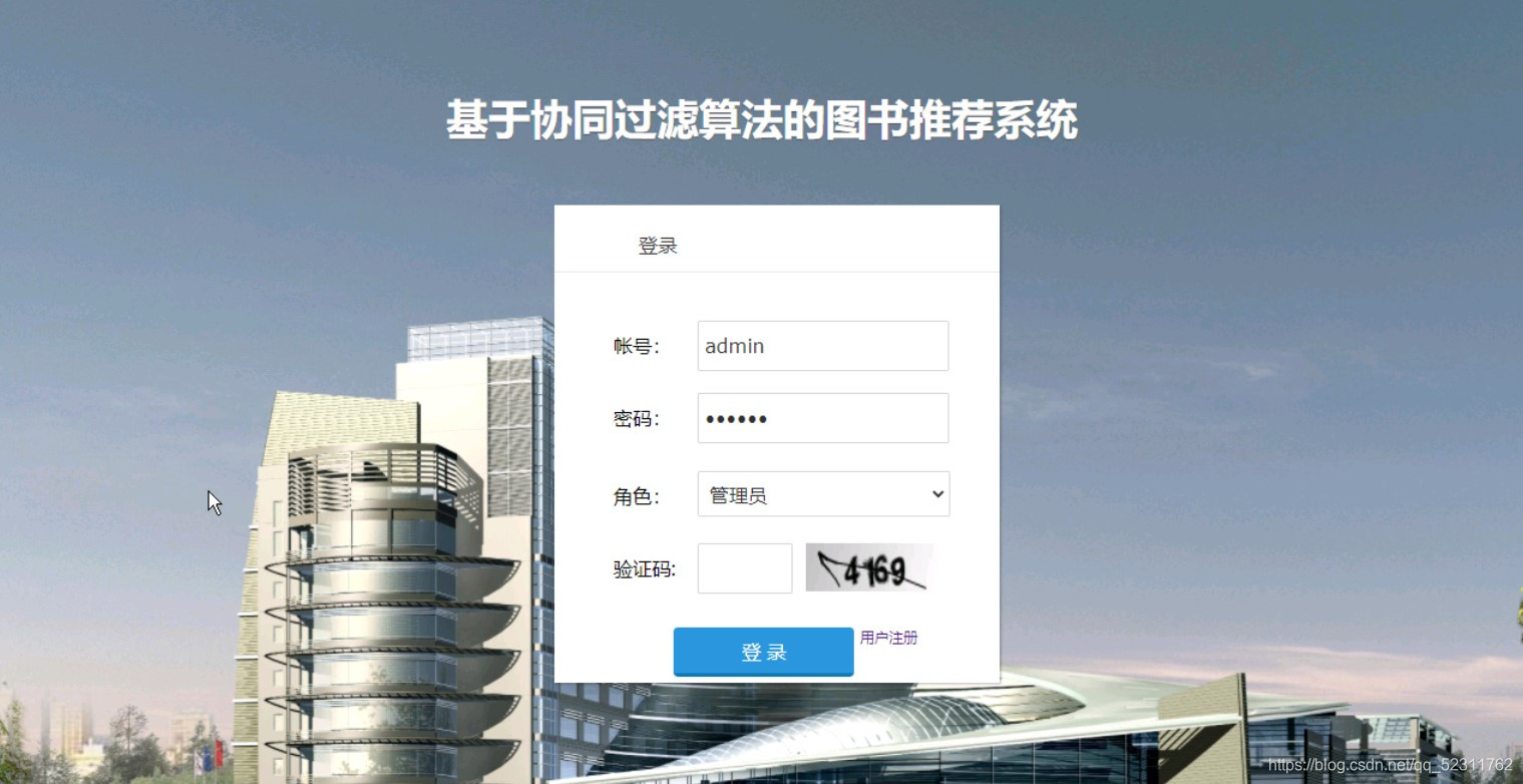 基于idea-VUE协同过滤算法的图书借阅管理系统开发与制作(javaweb-python-asp.netC#-j2ee)包含借阅个性化推荐统计分析_idea协同过滤算法-CSDN博客