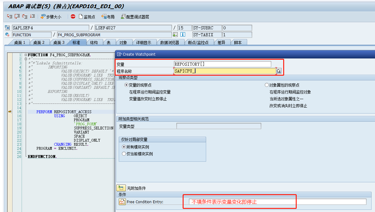 SAP ABAP 断点调试（四）：一次完整的 Debug 需求案例演示_sap debug示列-CSDN博客