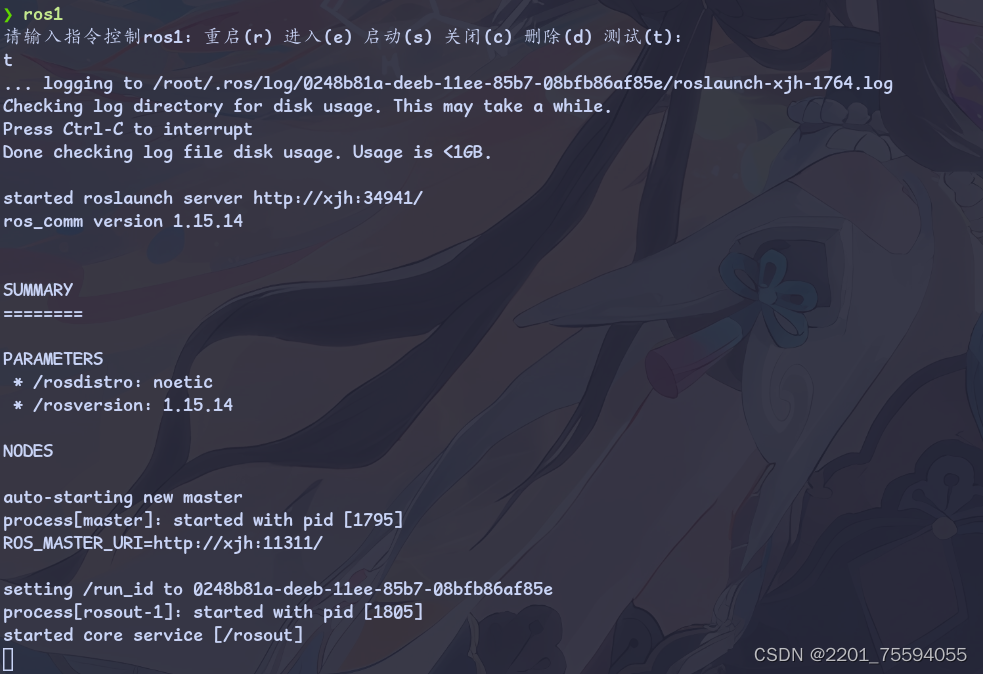 使用鱼香ros一键安装ros_docker或者ros2_docker时，挂载主机usb和使用主机网络-CSDN博客