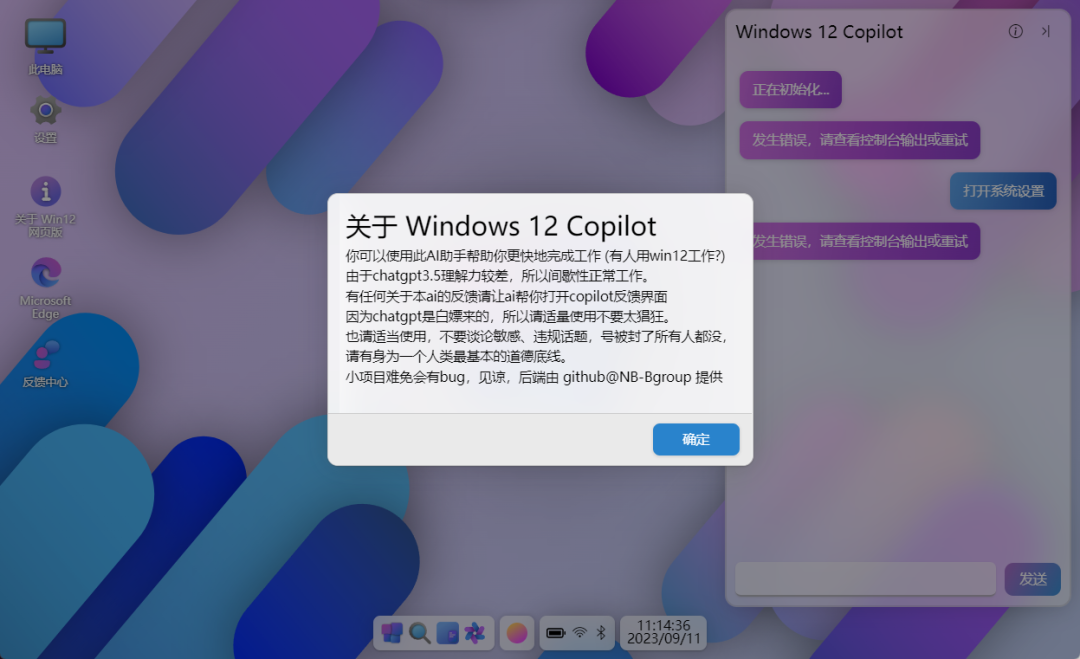 Win12 网页版上线，无需安装可直接体验_win12网页版-CSDN博客