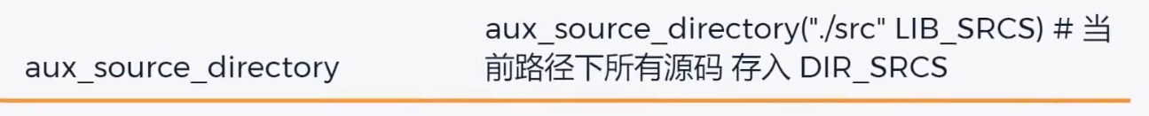 CMake4-指令7：aux_source_directory【自动查找所有“源码文件”放入变量中】、file【自动查找所有“头文件”放入变量中】【添加头文件和源码文件后不用修改cmake代码 ...