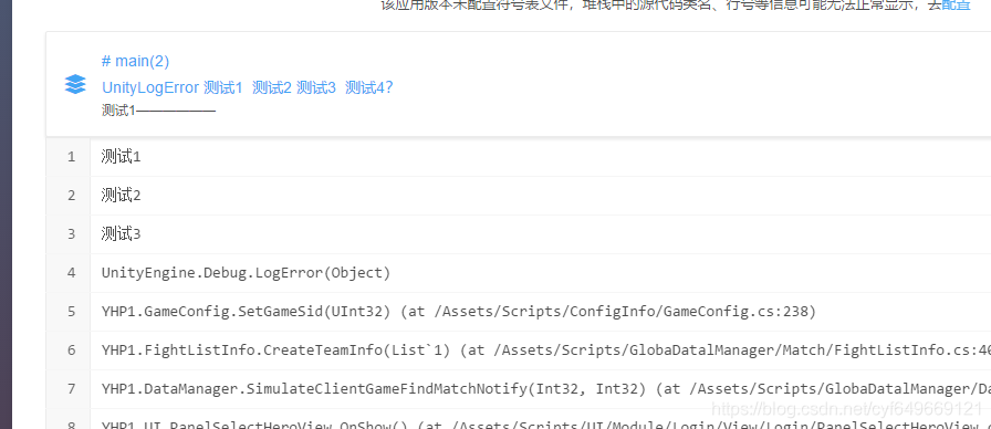 【Unity】【Bugly】自定义上报的错误信息_bugly手动上报指定类型报错-CSDN博客