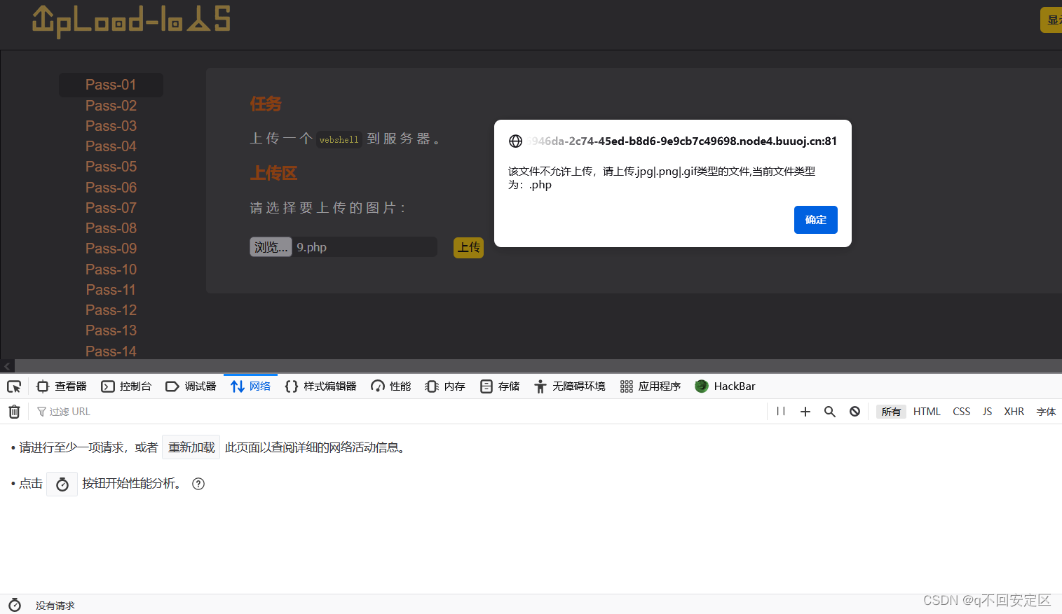 Upload-Labs-Linux文件上传20关-CSDN博客