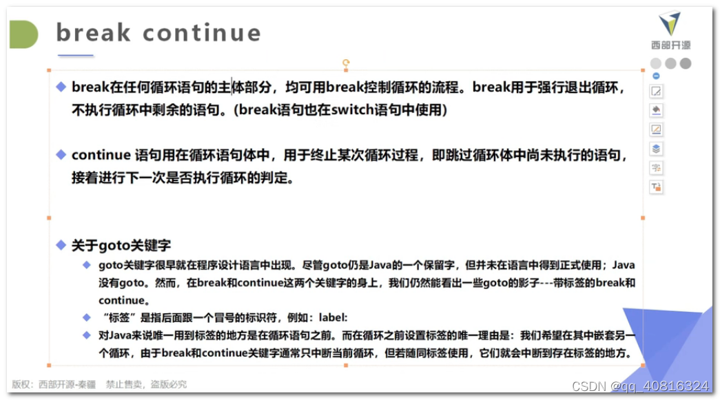 循环结构 while do...while for 增强for break continue debug_c语言for循环不超过数组长度-CSDN博客