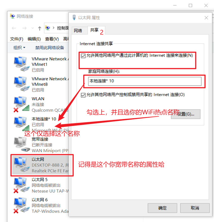 windows10 wifi热点手机连接显示无网络连接问题解决_window10系统重外接无线网卡做路由器分享热点显示无网络访问权-CSDN博客
