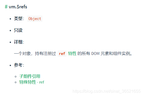 Vue实例中使用$refs的注意事项_this.$refs.table-CSDN博客