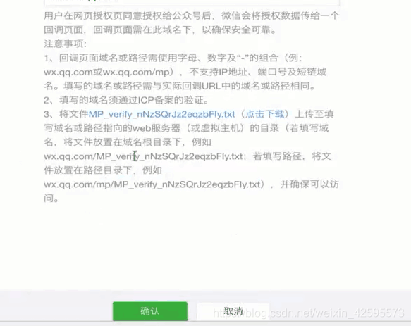 redirect_uri 域名与后台配置不一致 10003_uriredict 与配置不一致-CSDN博客