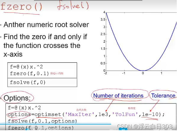 matlab学习（八）数值微积分 新手入门及常见问题解决_matlab中的roots(x,y)-CSDN博客