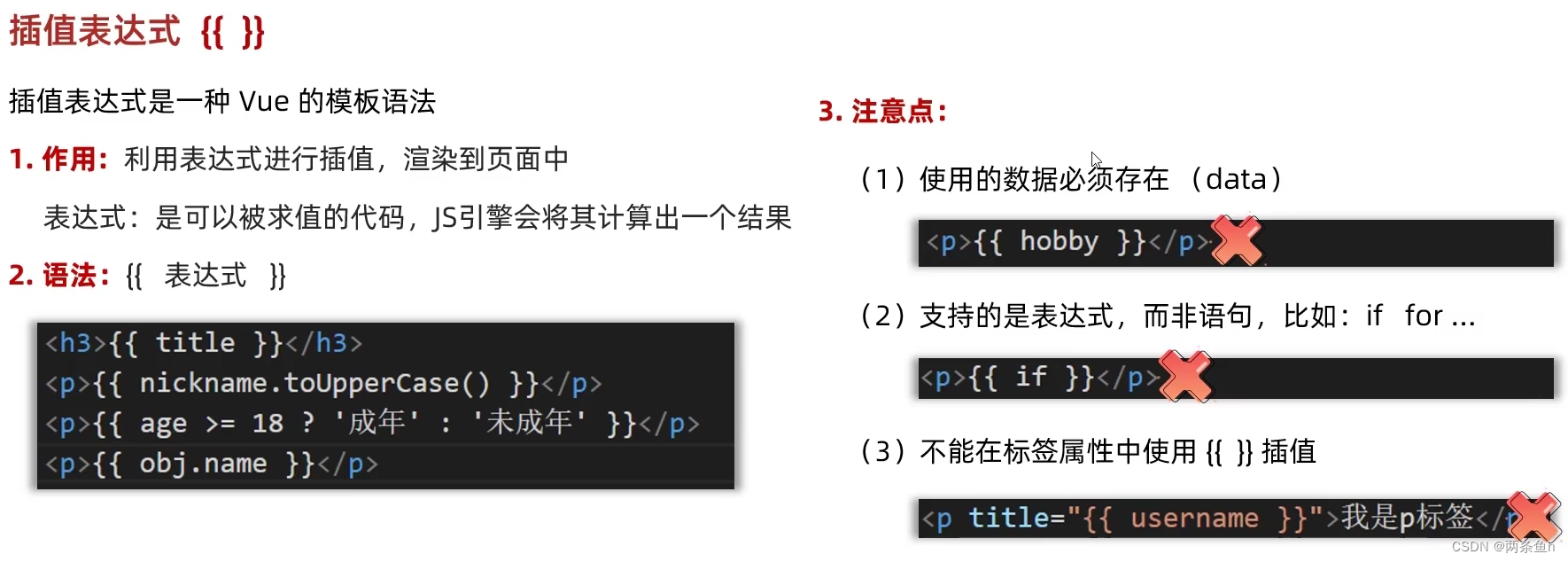 Vuestu03 插值表达式vue Setu表达式 Csdn博客 
