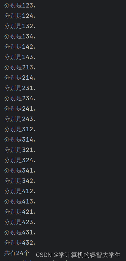 大学生必练习题16-CSDN博客