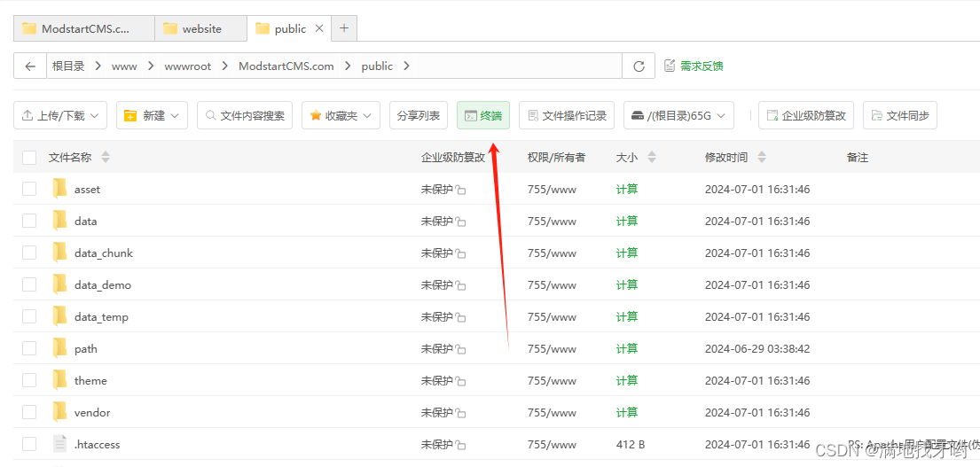 宝塔安装部署 ModstartCMS 一款开源内容管理系统的CMS-（值得收藏）-CSDN博客