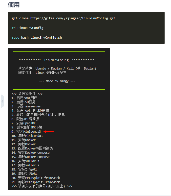 OneForAll安装使用-CSDN博客