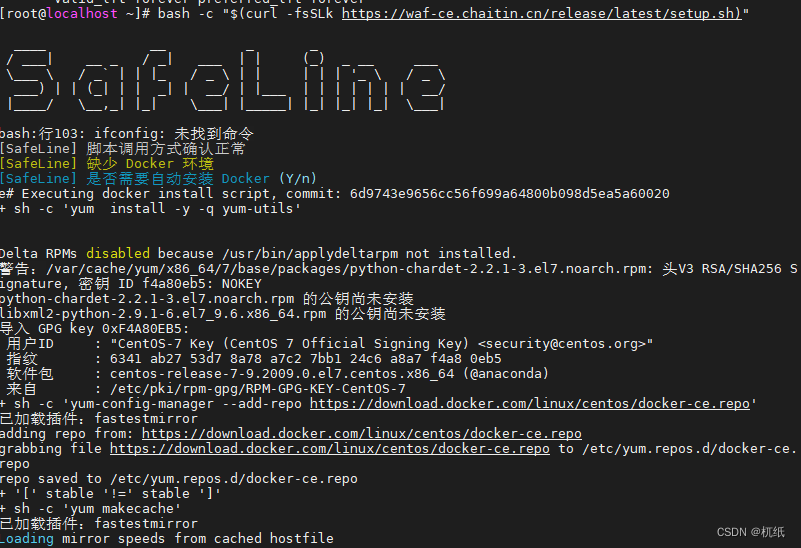 在线安装waf雷池及登录_雷池waf默认密码-CSDN博客