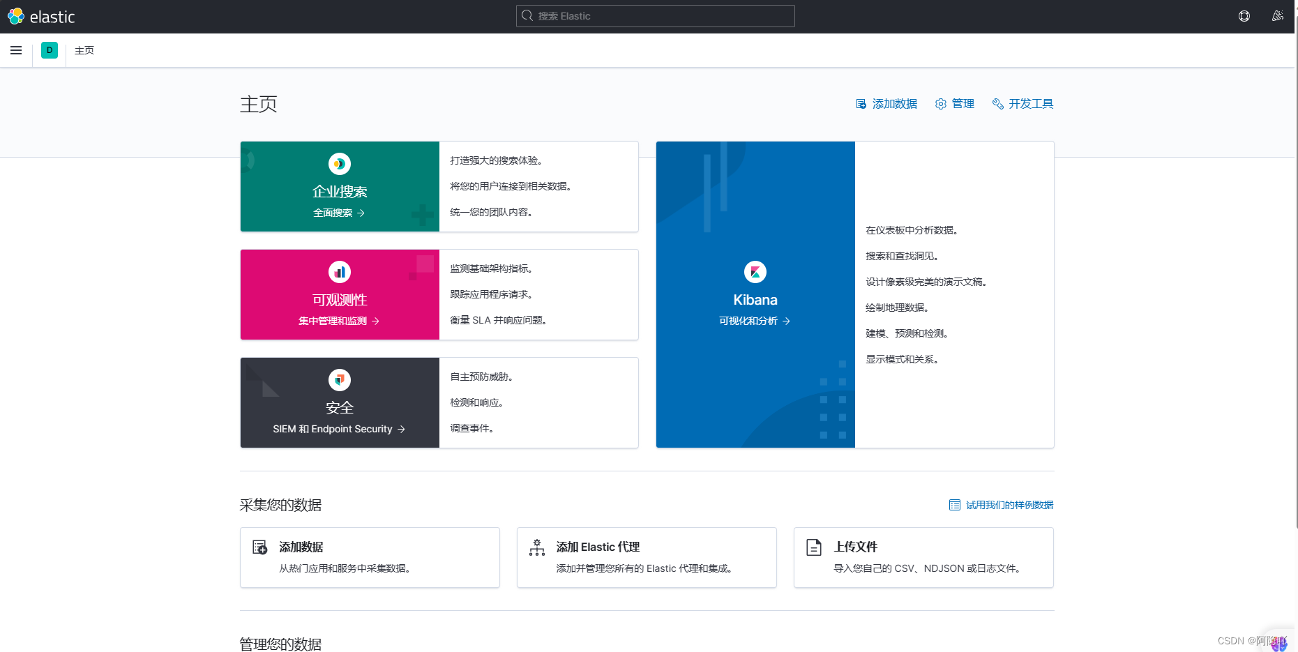 springboot集成Elk做日志系统_springboot elk-CSDN博客