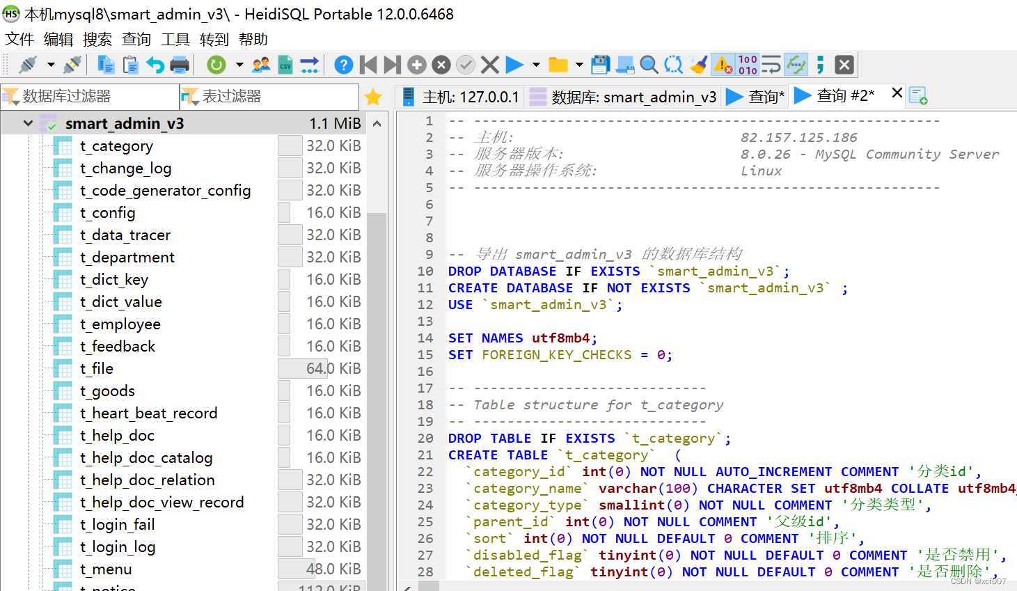 基于Vue3和Vite5的开源后台管理类项目Smart-Admin_vue3开源管理系统-CSDN博客