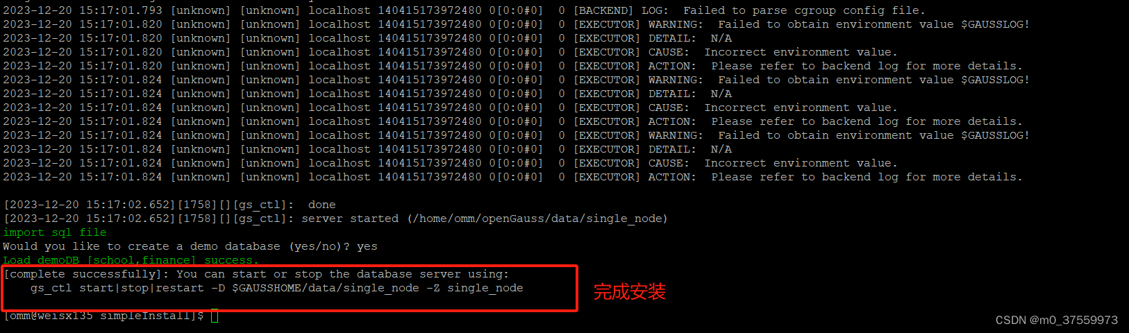 openGauss：极简版安装-CSDN博客