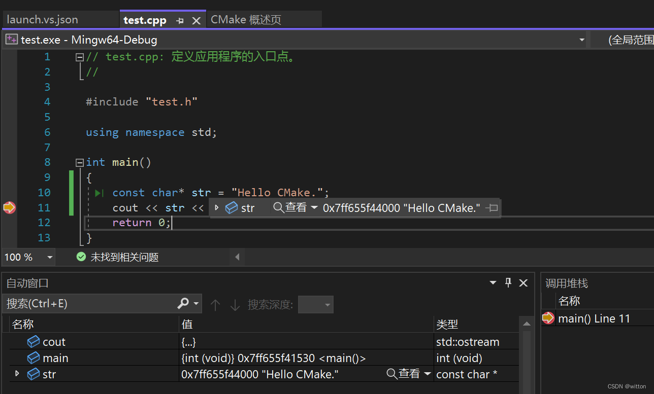 Visual Studio 2022使用MinGW来编译调试C/C++程序_cmakepresets.json-CSDN博客