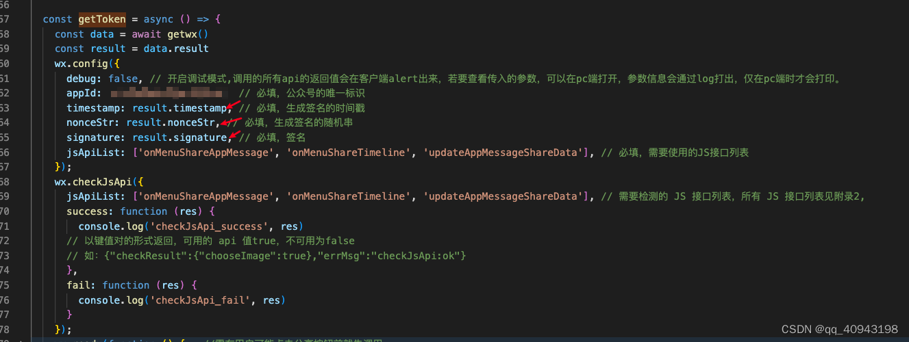 react集成微信sdk，用于分享自定义标题与icon_react-wx-sdk-CSDN博客