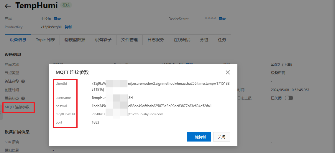 Esp32+阿里云物联网平台+DHT11+控制LED(基于PubSubClient库)_esp32 pubsubclient-CSDN博客