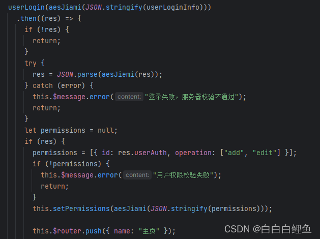SpringBoot + Vue 实现 AES 加密和 AES 工具类总结_vue aes加密-CSDN博客