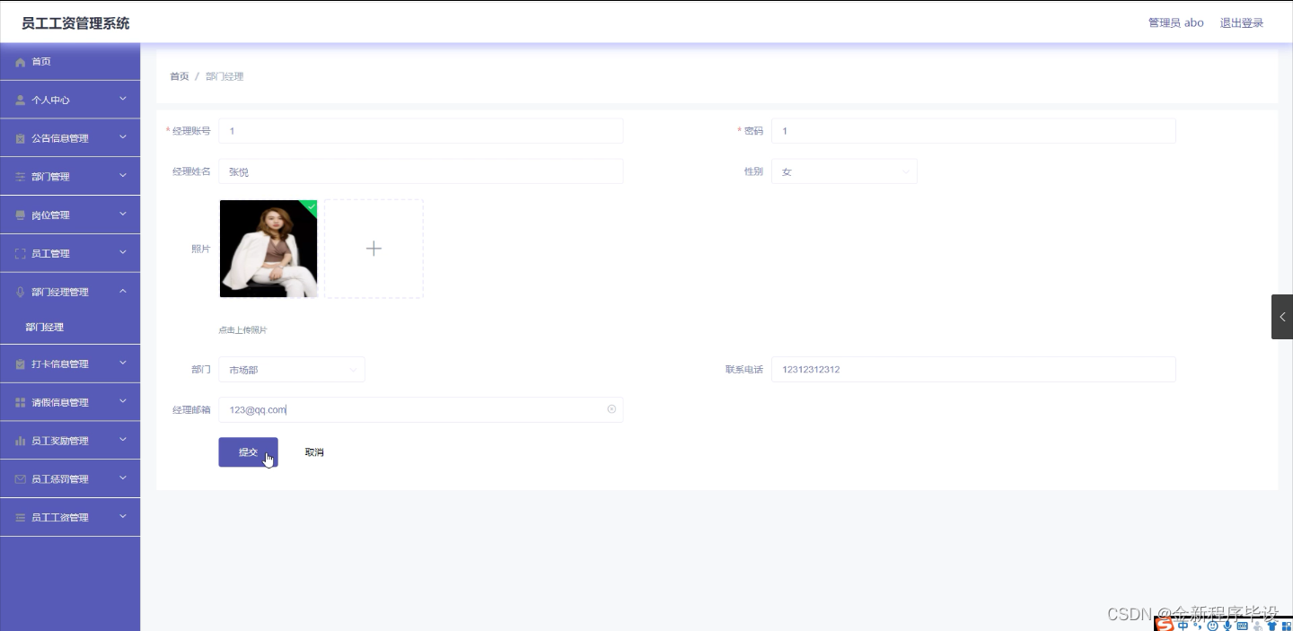 【附源码】java计算机毕业设计员工工资管理系统（springbootmysql开题论文）java企业员工绩效工资管理系统源码 Csdn博客