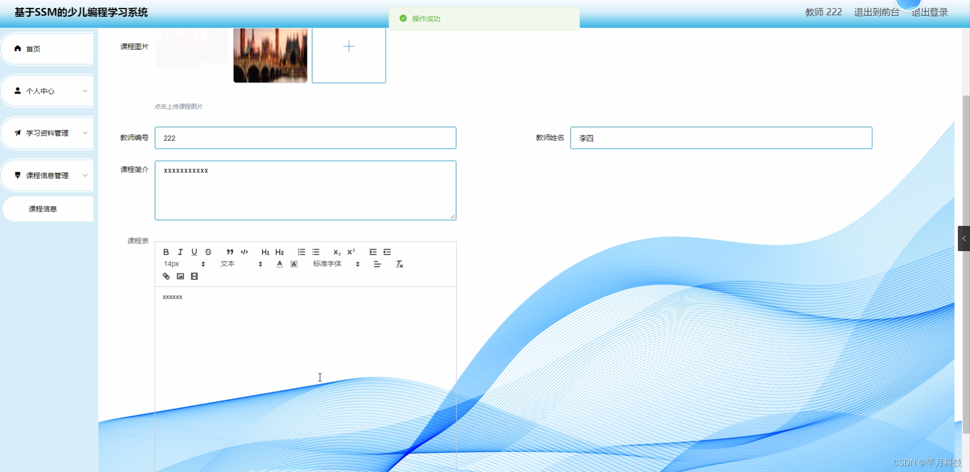 ssm毕设项目基于的少儿编程学习系统2lsiy（java+VUE+Mybatis+Maven+Mysql+sprnig）_java vue实现少儿编程-CSDN博客