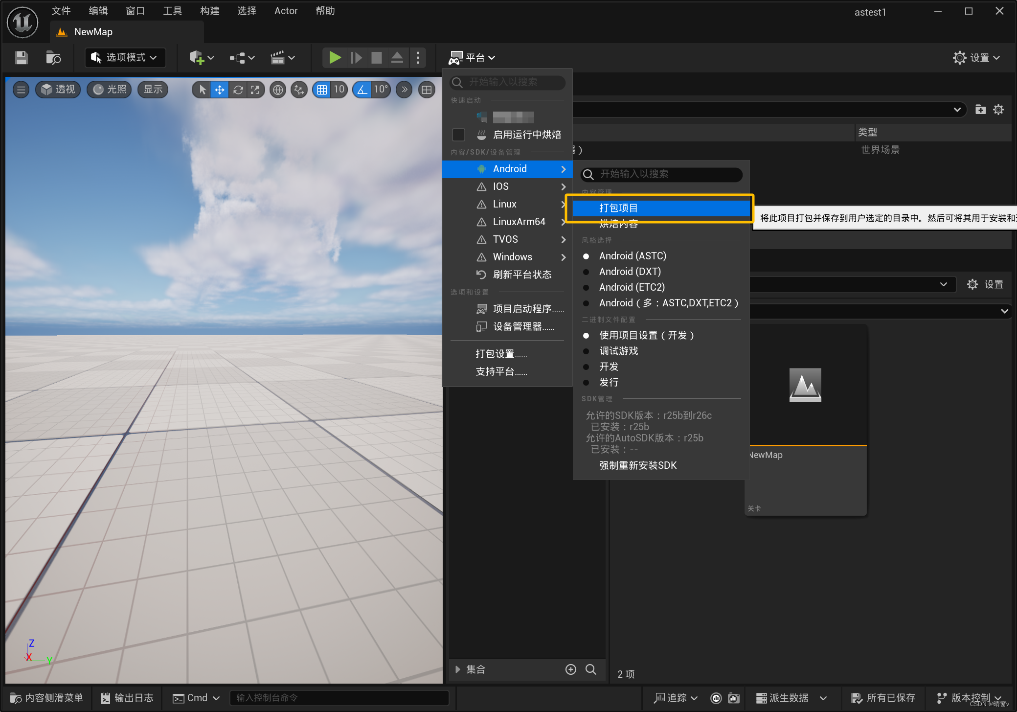 【UE5.4】猫猫都能看懂的Android打包新版攻略_ue5.4安卓打包-CSDN博客