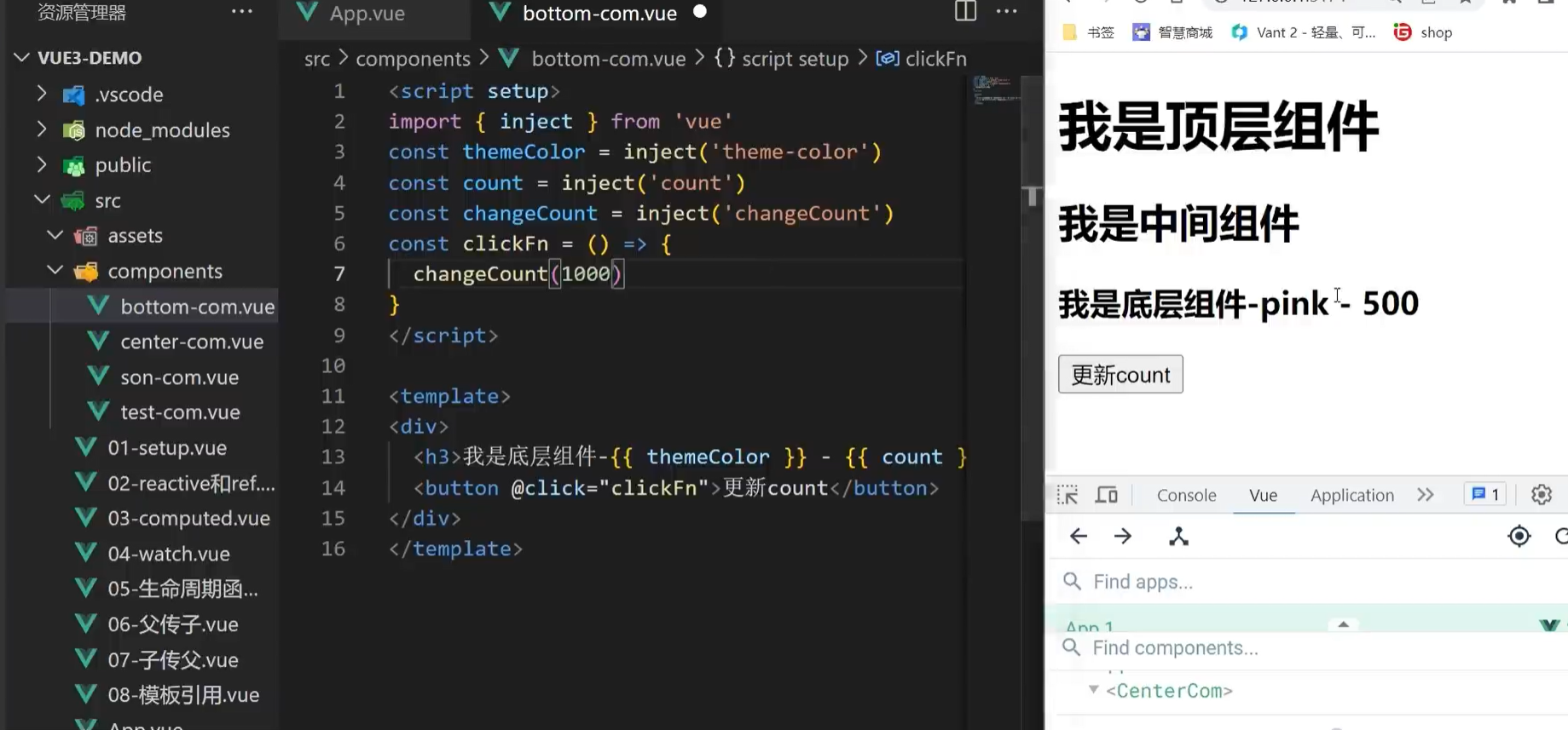 前端学习笔记202309学习笔记第九十六天-vue3-provide和inject之3-CSDN博客