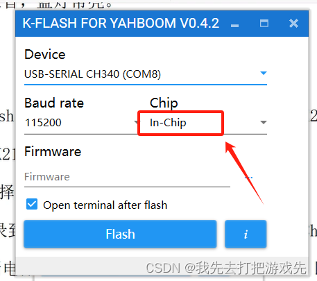 K-Flash烧录教程：步骤详解与固件选择-CSDN博客